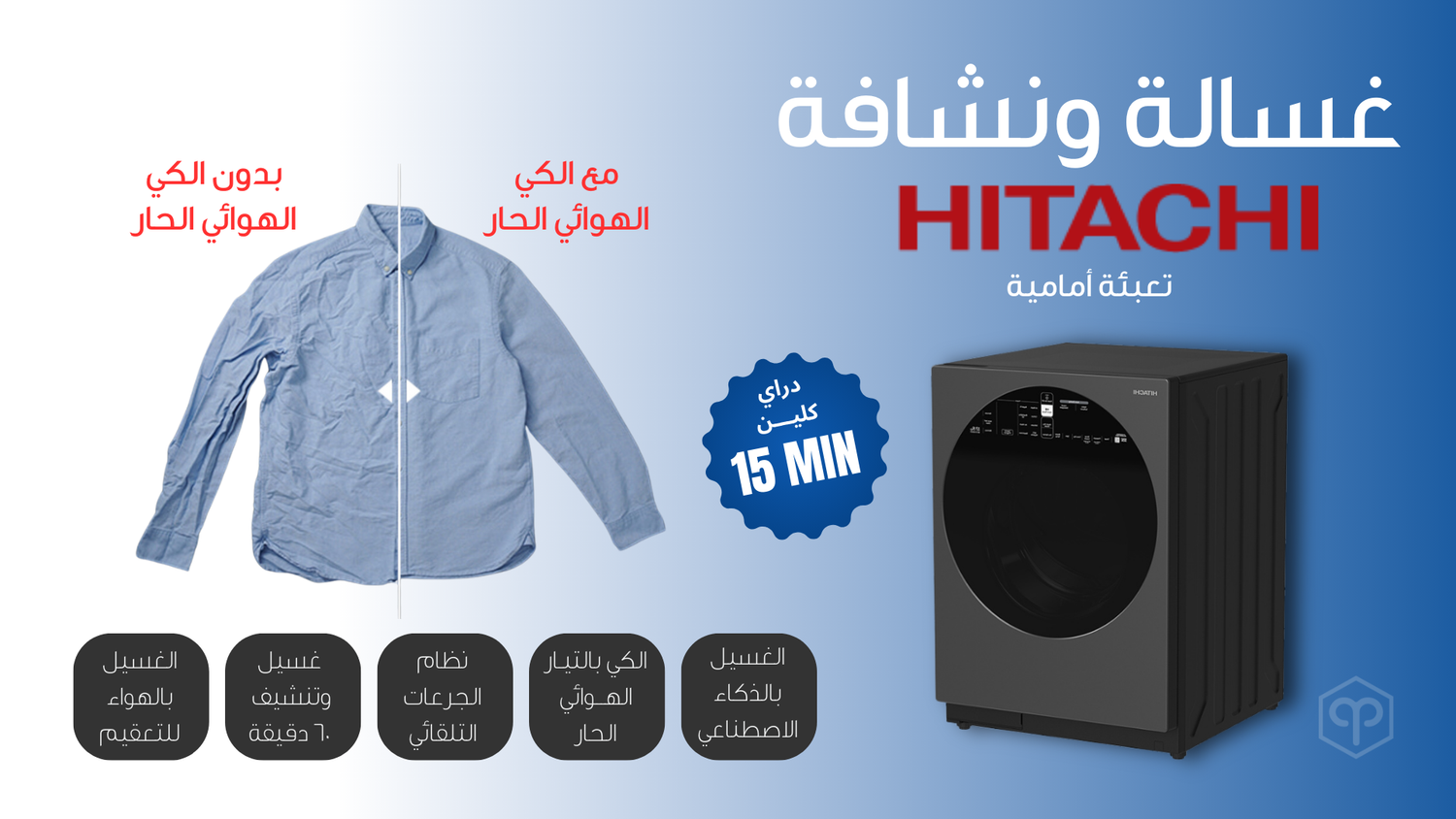 Alessa Co - Hitachi Dealer Kuwait | شركة العيسى - وكيل هيتاشي الكويت ...