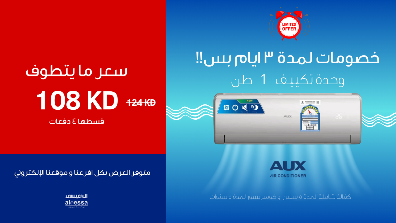 Alessa Co - Hitachi Dealer Kuwait | شركة العيسى - وكيل هيتاشي الكويت – Hamad Abdulla AlEssa ...