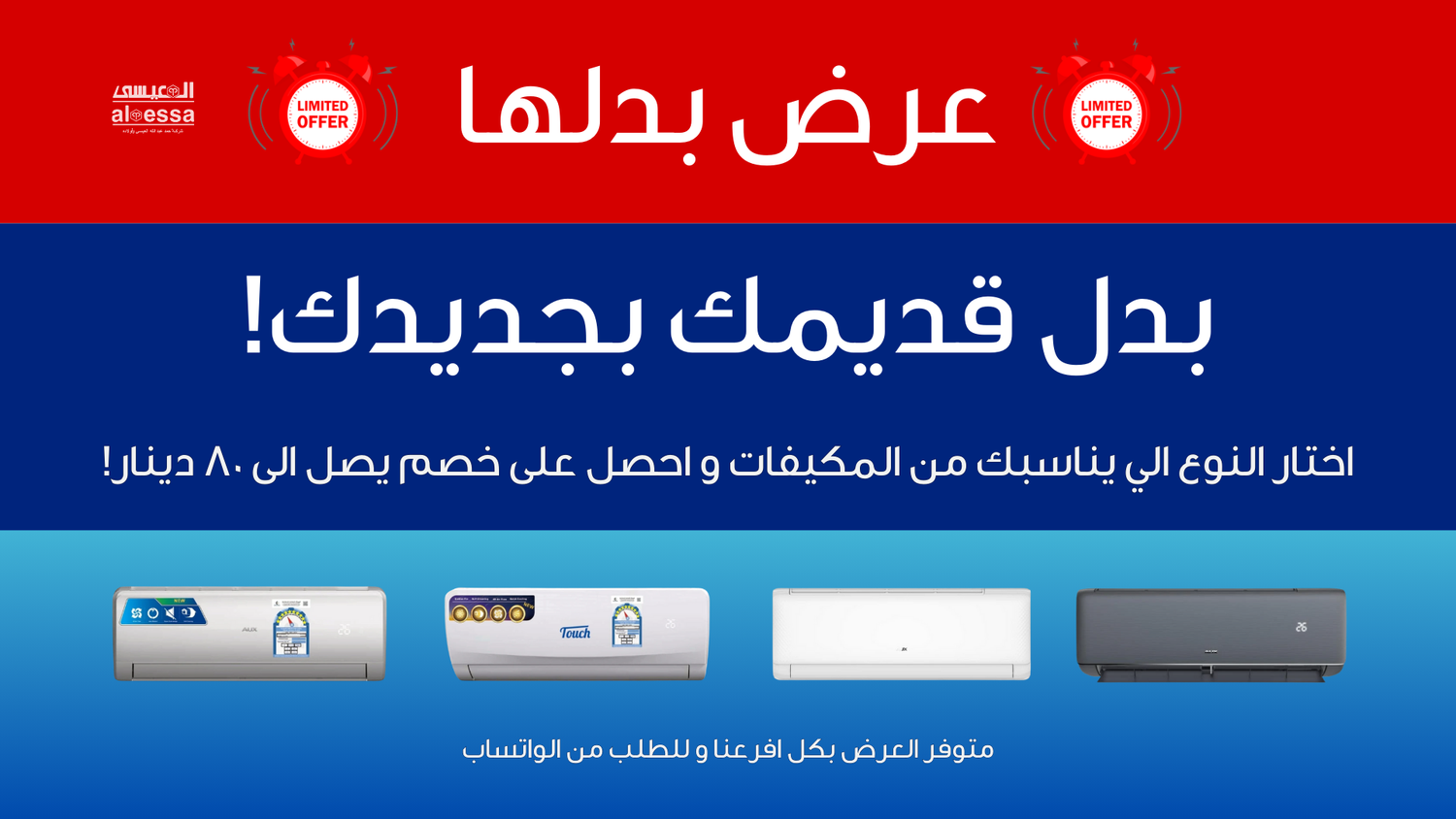 Alessa Co - Hitachi Dealer Kuwait | شركة العيسى - وكيل هيتاشي الكويت – Hamad Abdulla AlEssa ...
